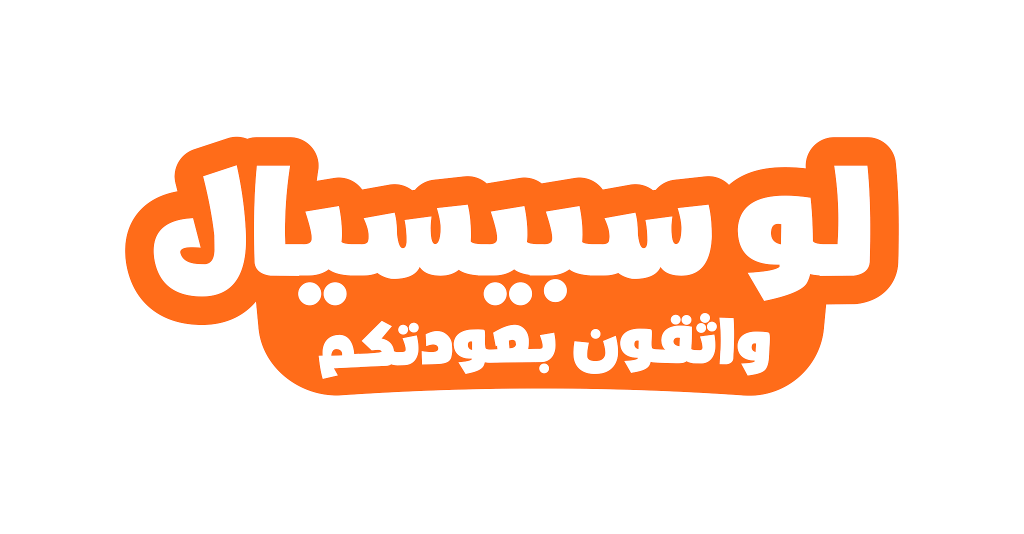 Menu Le Special Riyadh - French Food - Le SPECIAL